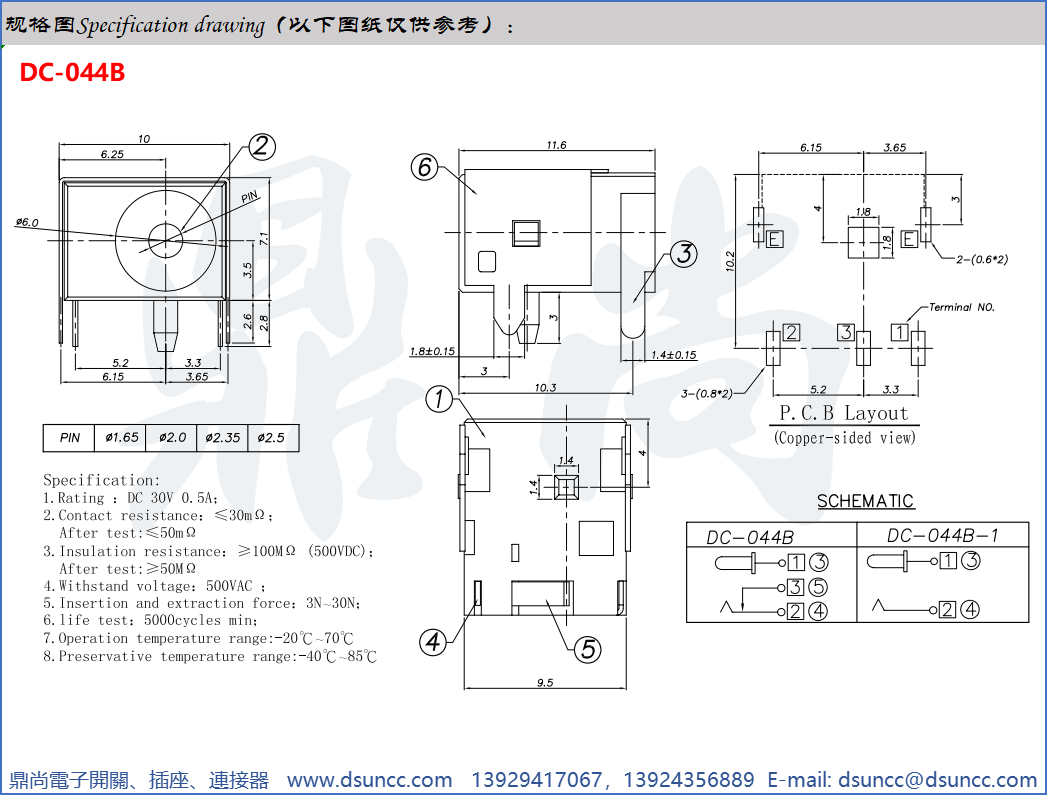 DC电源插座DC-044B,IDJ-D46B2 IDJ-D47B2 IDJ-D4-东莞市鼎尚电子有限公司